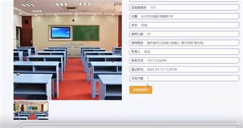 计算机毕业设计之基于springboot的化工实验室安全管理系统 Csdn博客