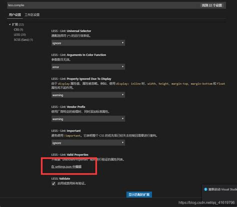 Vscode 配置并使用lessvscode Less跳转 Csdn博客