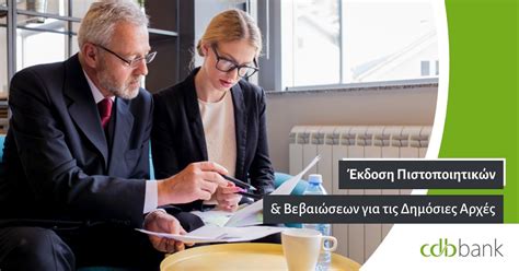 Issue Of Certificates And Bank Confirmations