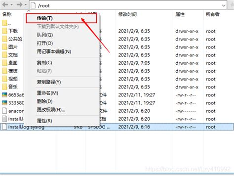 Linux学习总结 Xshell安装与使用在linux上安装xshell Csdn博客