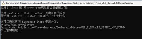 在windows 11上启用wsl（适用于linux的windows子系统） 知乎