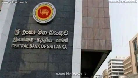 CBSL Maintains Policy Interest Rates At Their Current Levels Hiru News Srilanka S Number One