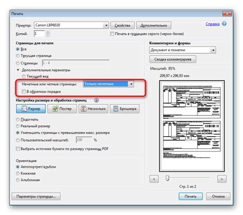 Почему принтер печатает пол листа как исправить