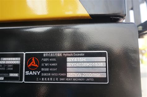 三一挖掘机合格证图片 千图网