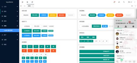 镜像站 通用型管理系统纯静态 ui 模板