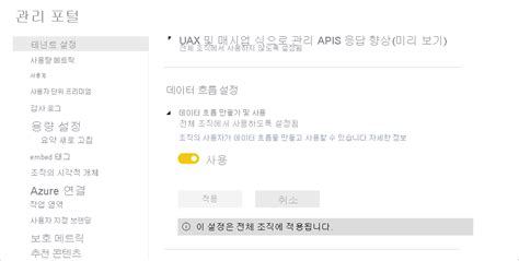Power Bi Premium 데이터 흐름 워크로드 구성 Power Bi Microsoft Learn