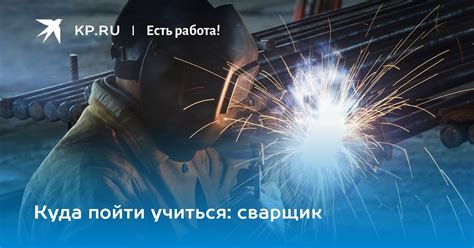 Сварщик картинки и изображения
