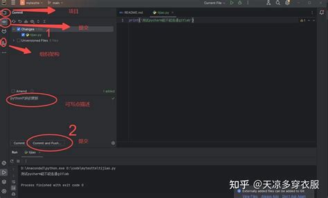 pycharm git gitlab 知乎