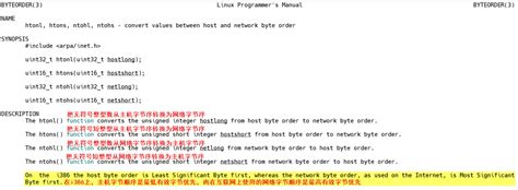 What Is Network Byte Order Blog Of Leanderpeng