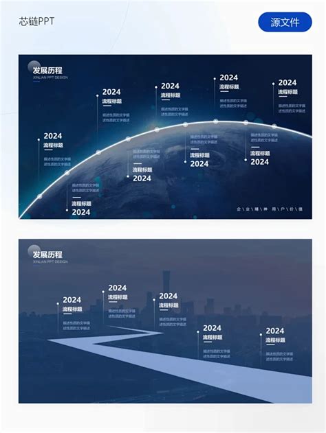 Ppt创意设计，最全发展历程时间轴ppt模板 小红书 花瓣网