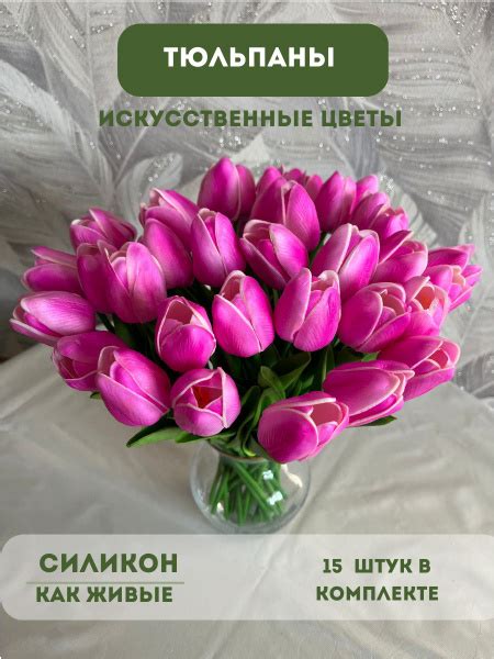 Купить Цветы искусственные Букет тюльпанов для декора дома силиконовые ...