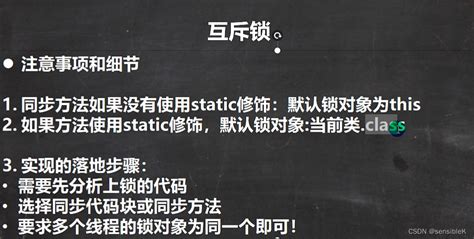 Java线程基础：概念、使用与同步机制详解 Csdn博客