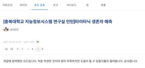 Python 데이터 분석 환경 세팅 Feat 노베이스