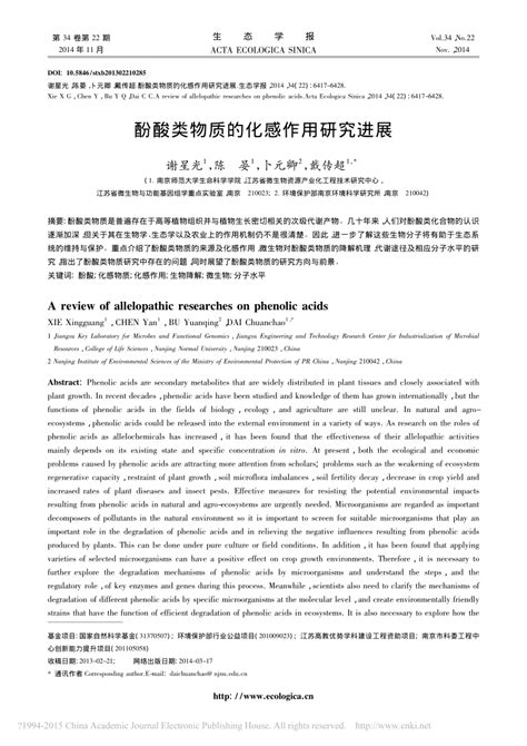 Pdf A Review Of Allelopathic Researches On Phenolic Acids