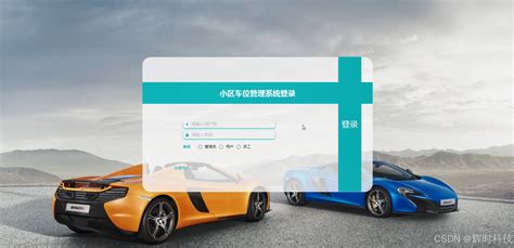 Java计算机毕业设计小区车位管理系统（开题报告源码论文）基于java的小区停车管理系统设计与实现的开题报告 Csdn博客
