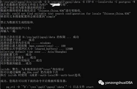 windows环境下安装postgresql 阿里云开发者社区