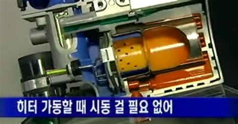 차량용 부품도 친환경 시대무시동 히터로 공회전 방지