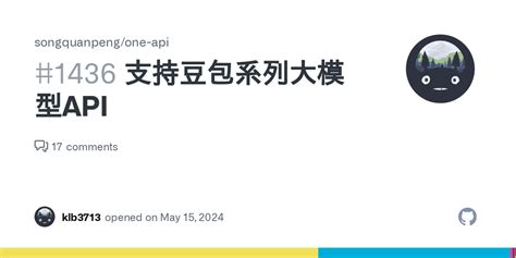 支持豆包系列大模型api · issue 1436 · songquanpeng one api · github