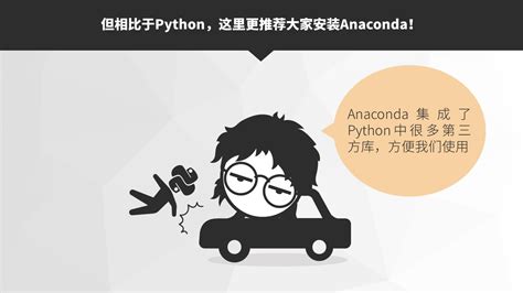 零基础 Python 入门 趣味漫画版 第5节