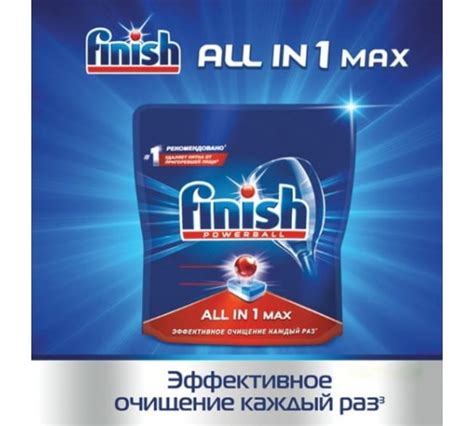 Таблетки для мытья посуды в посудомоечных машинах FINISH 100шт All in 1 ...