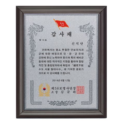 상품명l5 304 나무상패주석및쟁반상패감사패제작교회공로패전역패제작 상품 상세정보