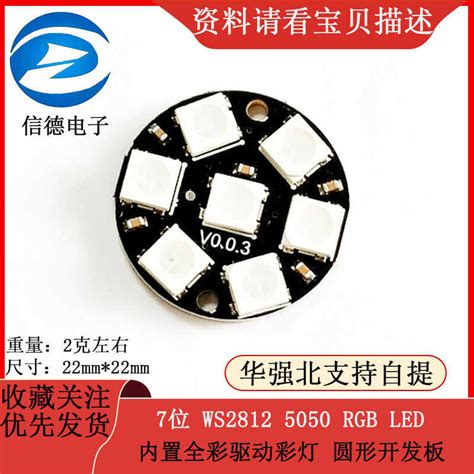 Cjmcu 7 Bit Ws2812 5050 Rgb Led With Built In Full Color Driver And Circular Development B