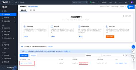 Typora 图片自动上传至腾讯云cos 服务 時光心向阳 博客园 Typora 图片自动上传至腾讯云cos 服务 時光心向阳 博客园