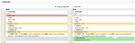文本差异比较工具jsdifflib介绍 墨天轮