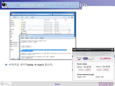 Ppt 웹 프로그래밍 및 실습 Web Programming And Practice 웹 연동 기술 문양세 강원대학교 It 대학 컴퓨터과학전공 Powerpoint