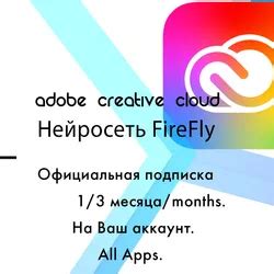 Купить подписку Adobe Creative Cloud от 199₽ в России — GGSel