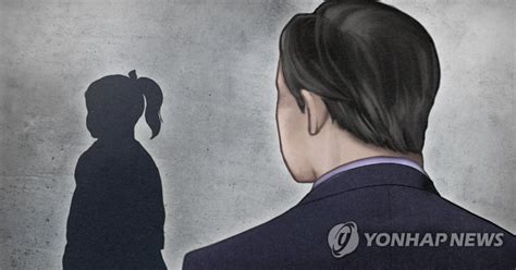 여덟살 때 겪은 엄마 남자친구의 성추행…5년만에 폭로로 실형 연합뉴스