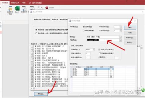Access数据库或excel导入txt文本文件ascii或utf 8出现乱码无法识别的解决办法 知乎 Access数据库或excel导入txt文本文件ascii或utf 8出现乱码无法识别的解决办法 知乎