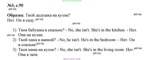 номер 3 страница 90 гдз по английскому языку 3 класс Быкова Поспелова сборник упражнений 2023