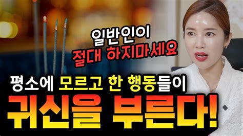 술을 부어라~ 소금을 뿌려라~ 유튜브에 정말 많은 비방법 일반인이 따라하면 큰일납니다 절대 따라하지마세요 요화당 Youtube