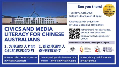 2cr 澳洲中文廣播電台 【澳華論壇又開始新一輪民主論壇！】 如果你對澳洲的政制感興趣，但覺得無從入手？不用擔心！澳華論壇主辦的座談會將會