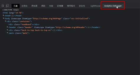 Ga4 超好用的檢查事件工具 Analytics Debugger Darrell Tw N8n、automation、martech