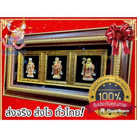 กรอบรูปมงคลงานหล่อโลหะ ชุด ฮก ลก ซิ่ว งานจิวเวลรี่ เกรด Aaa รุ่นใหม่ล่าสุด ของแต่งบ้าน