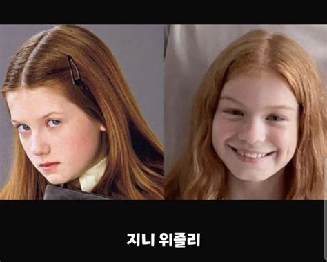 Hbo 해리포터에서 최근 캐스팅 된 위즐리남매 이것저것 꾸르