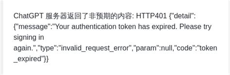 [bug] 401 · issue 35 · a kirami nonebot plugin chatgpt · github