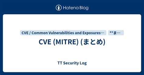 Cve Mitre まとめ Tt Security Log
