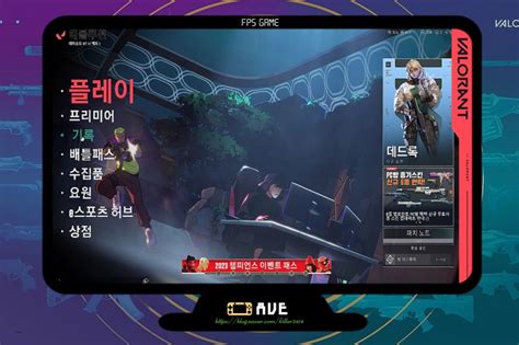 발로란트 티어표 랭크 올리기 쉬운 캐릭터 요원 정리 네이버 블로그