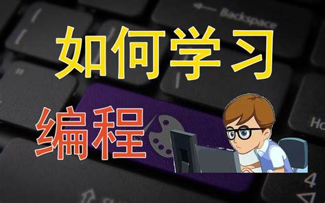 如何学习一门编程语言 知乎