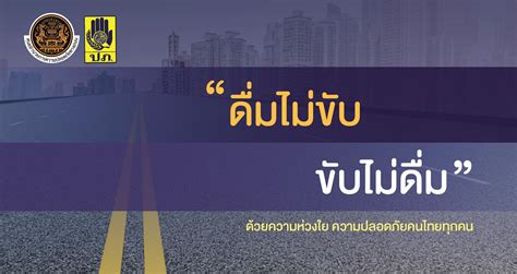 ศูนย์อำนวยการความปลอดภัยทางถนนจังหวัดเพชรบูรณ์