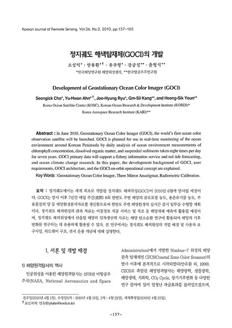 Pdf Development Of Geostationary Ocean Color Imager Goci