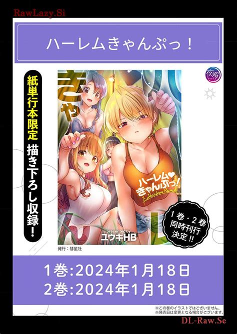 Haremu Kyanpu 31 32 Page 27 Nhentai Hentai Doujinshi And Manga