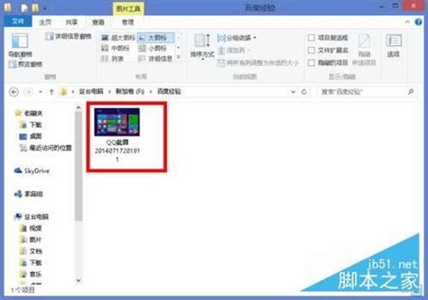 解决win8图片无法预览的方法技巧 路由器设置19216811无线路由器设置19216801 路饭网