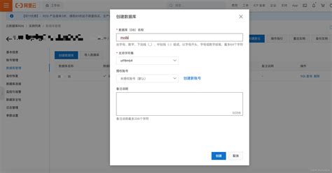 阿里云 Mysql 创建数据库 账户密码 外网连接等aliyun Mysql 创建账号密码 Csdn博客