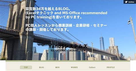 Excelテクニック And Ms Office Recommended By Pc Training Excelのセミナーを開催します 開催日2017 03 25
