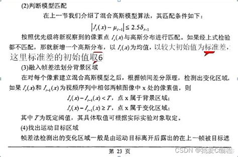 M基于背景差法与gmm混合高斯模型结合的红外目标检测与跟踪算法matlab仿真 我爱c编程 博客园