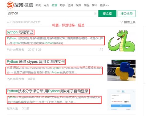 python爬虫实战三 搜狗微信文章IP代理池和用户代理池设定 scrapy 今孝 博客园